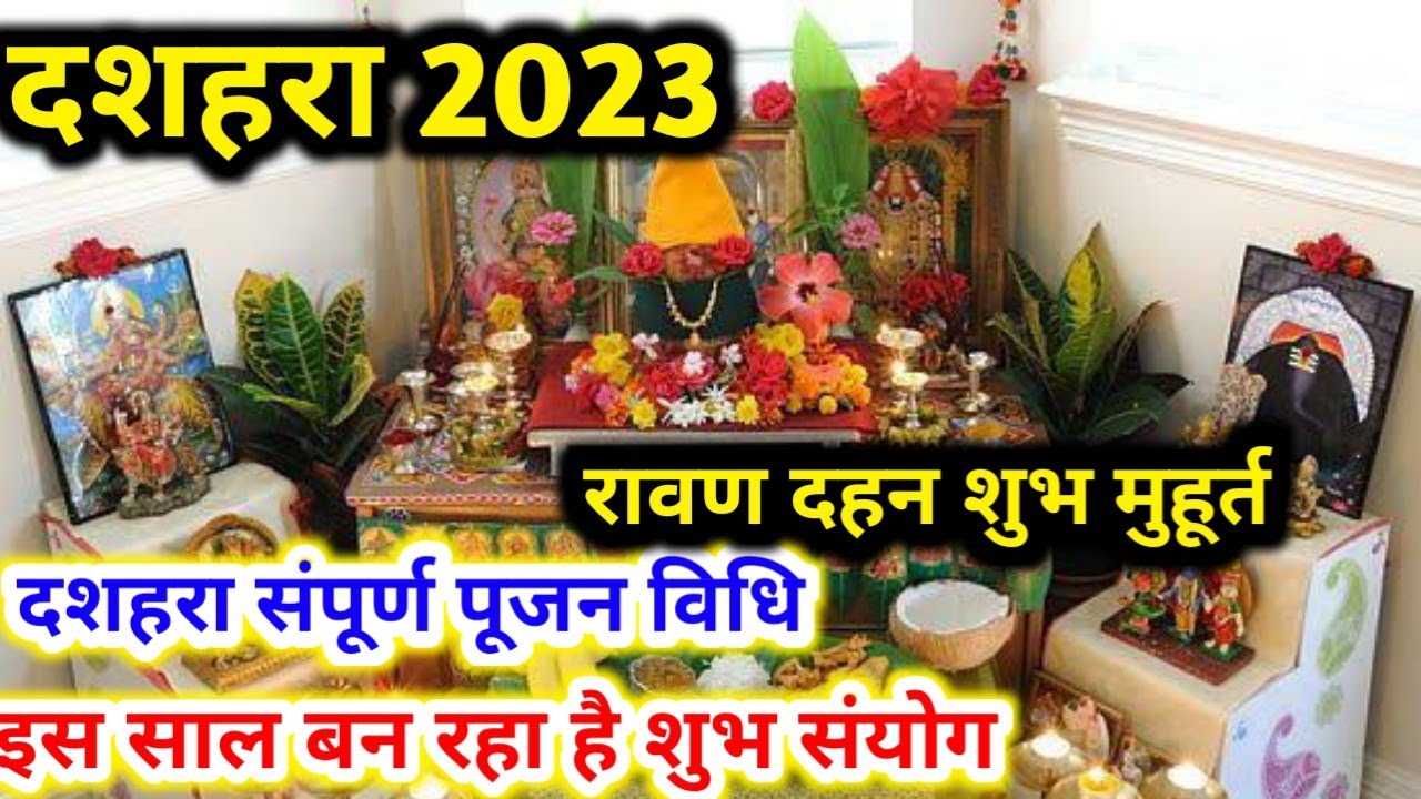 dussehra shastra puja vidhi,dussehra Upay for Money,दशहरा रावण दहन ...