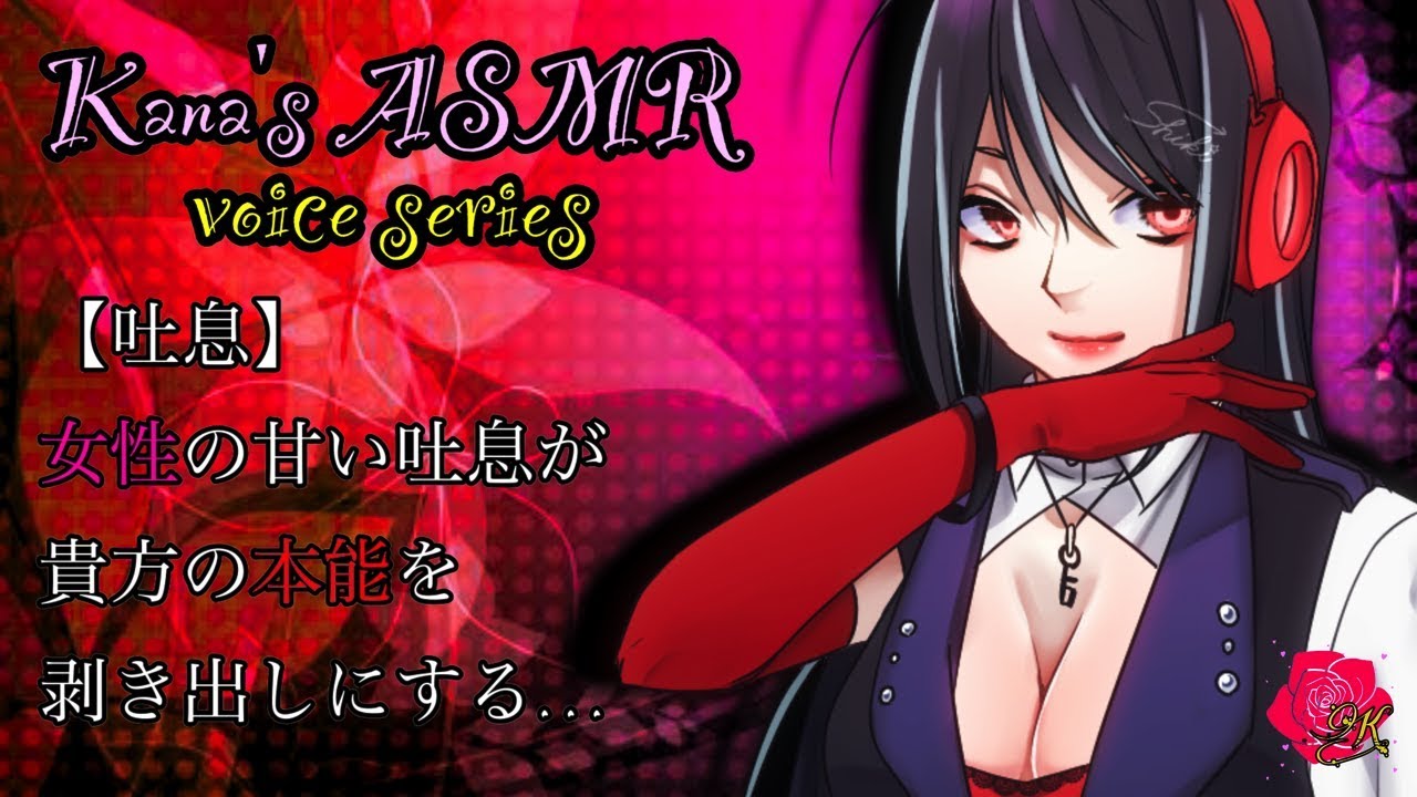 男性向けasmr【吐息の誘惑】r18? Youtube