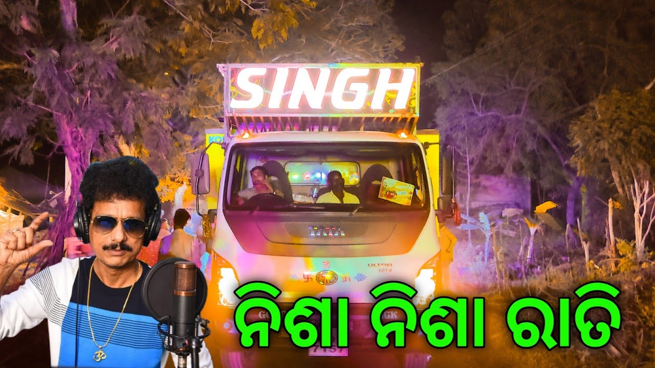 Dj Singh !! ରେ ବାଜିଲା ନିଶା ନିଶା ରାତି !! Nisa Nisa Rati !! Papu Pam Pam ...