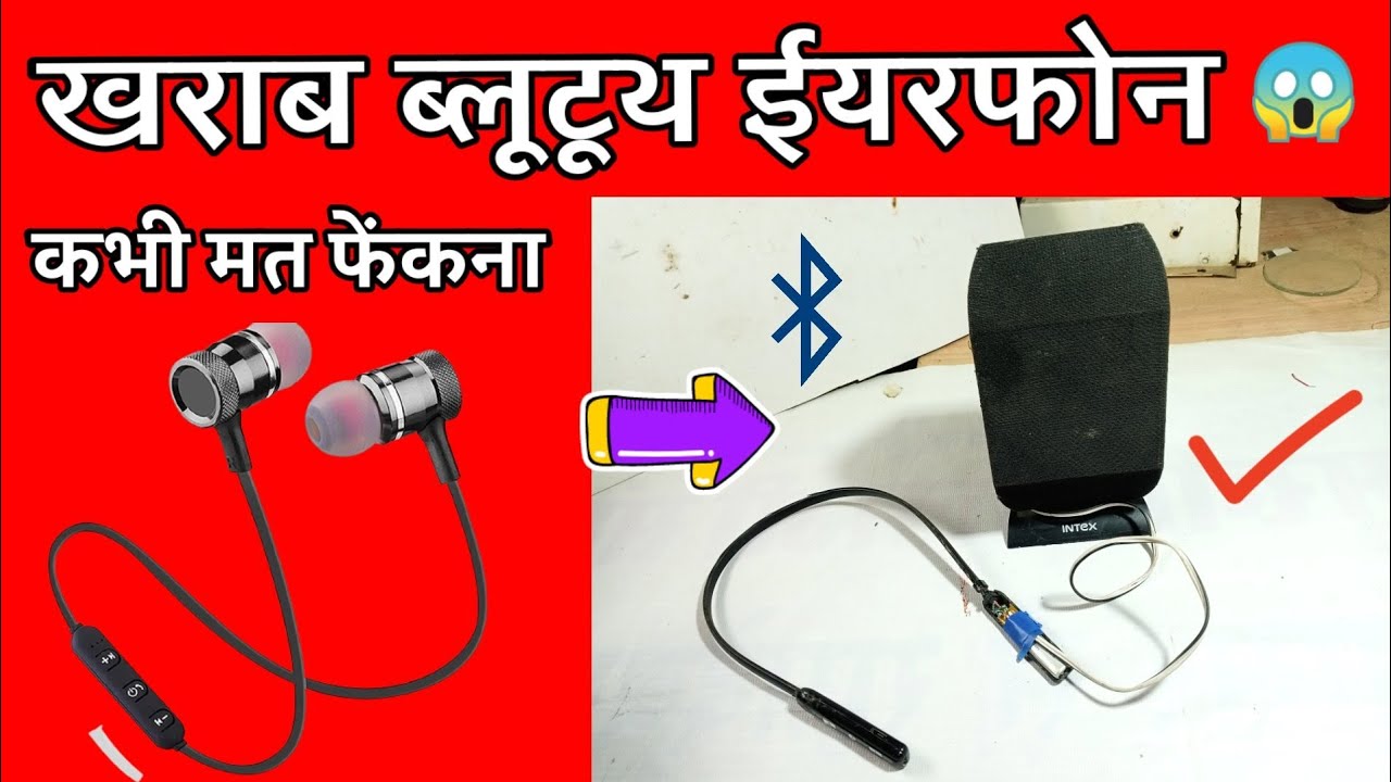 best use of old Bluetooth earphone // how to make Bluetooth speaker ...