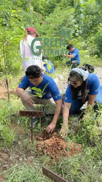 GREEN GETAWAY : เ ที่ยวไปกรีนไป - YouTube