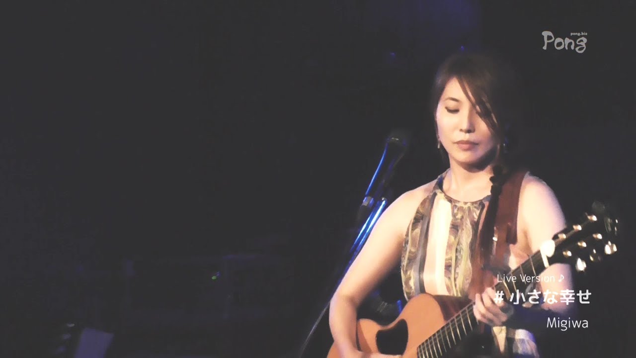 【Live Ver.】Migiwa 小さな幸せ - YouTube