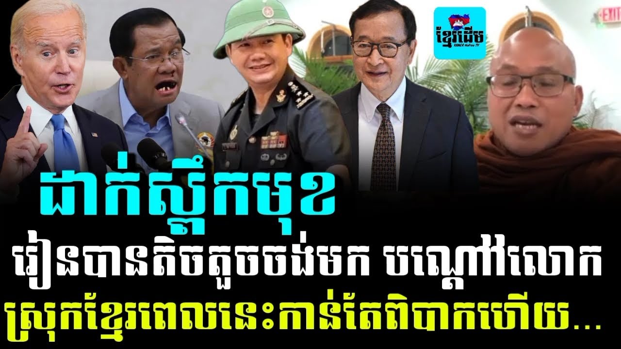 Monk Bot BunTenh talks about some Khmer People nowadays | Reaction ...