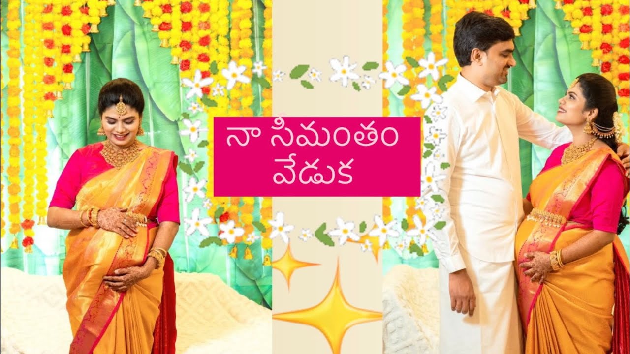 నా సీమంతం వేడుక ️| Baby shower ceremony | pregnancy memories | C ...