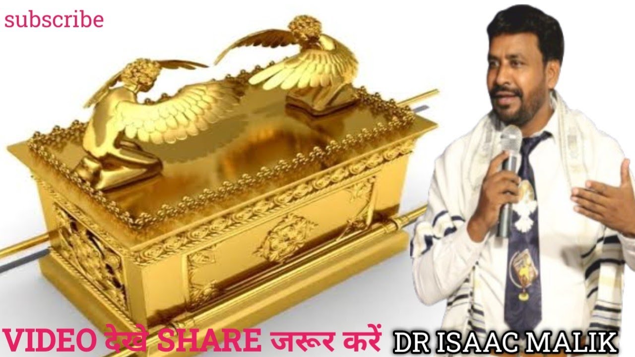 THE MYSTERY OF ARK | नेम के सन्द्क का रहस्य DR.ISAAC MALIK - YouTube