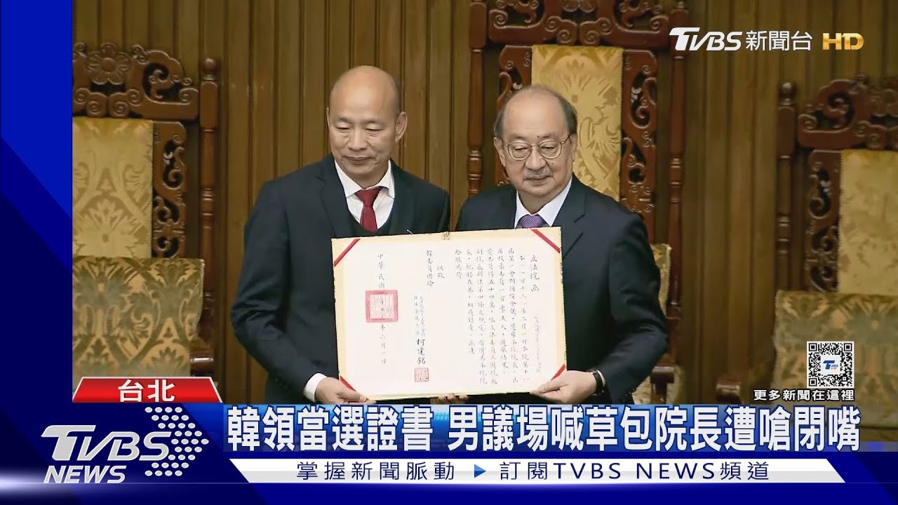 「罷免立法院長登熱搜」 韓甫上任就遭檢視｜TVBS新聞 @TVBSNEWS01│TVBS新聞網