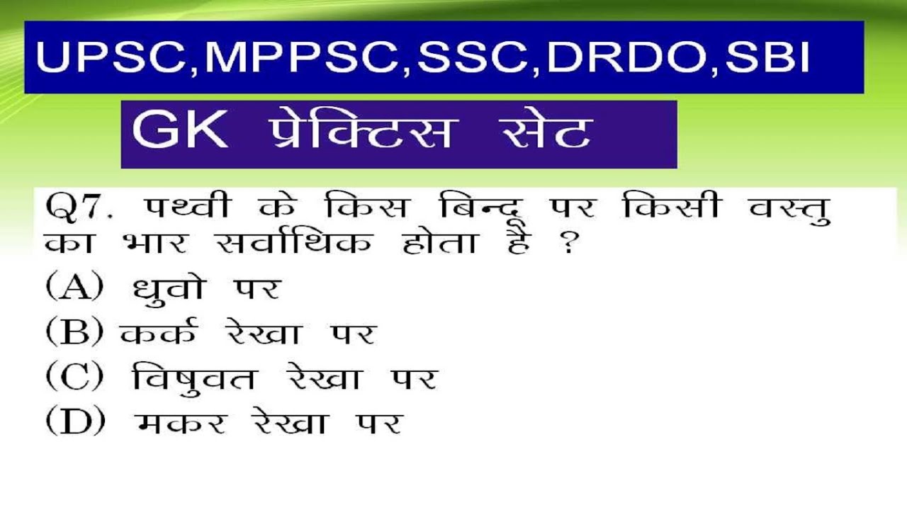 Most Important General Knowledge Questions IAS Gk Questions And Answers General Knowledge most-important-general-knowledge-questions-ias-gk-questions-and-answers-general-knowledge