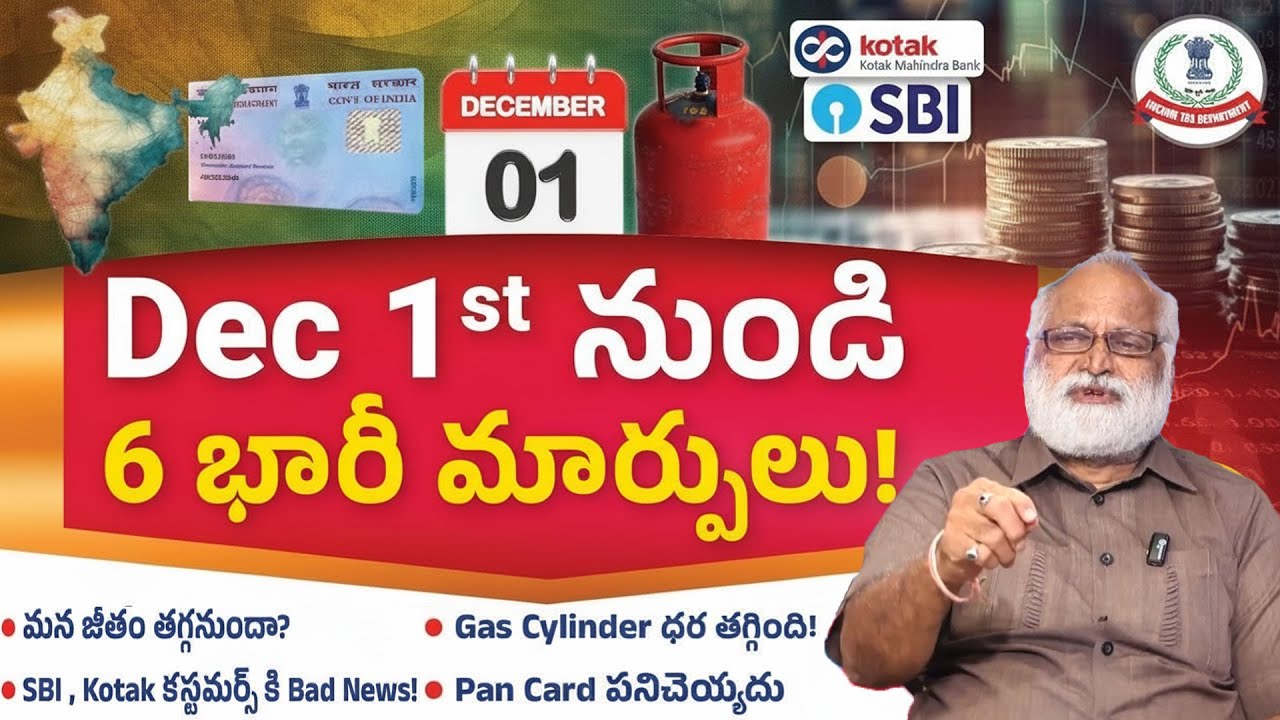 6 Big Changes From Dec 1st | LPG Cylinder, PAN, Aadhaar, ITR, Demat ...