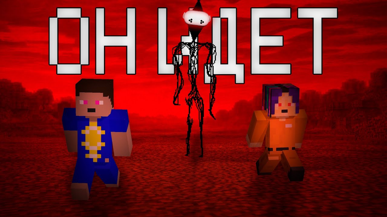 😱ХОРРОР В МАЙНКРАФТ VR! THE BROKEN SCRIPT СЛОМАЛ ИГРУ!😱 (Minecraft The ...