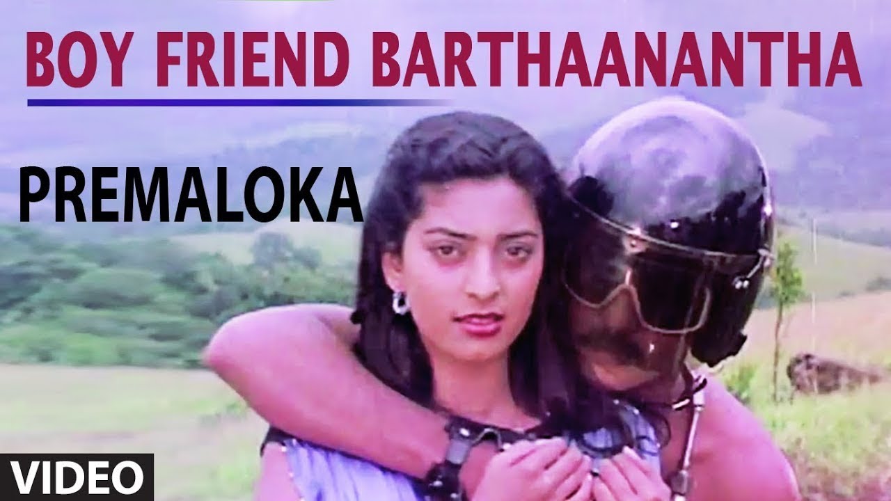 Premaloka Video Songs | Boy Friend Barthaanantha Video Song ...