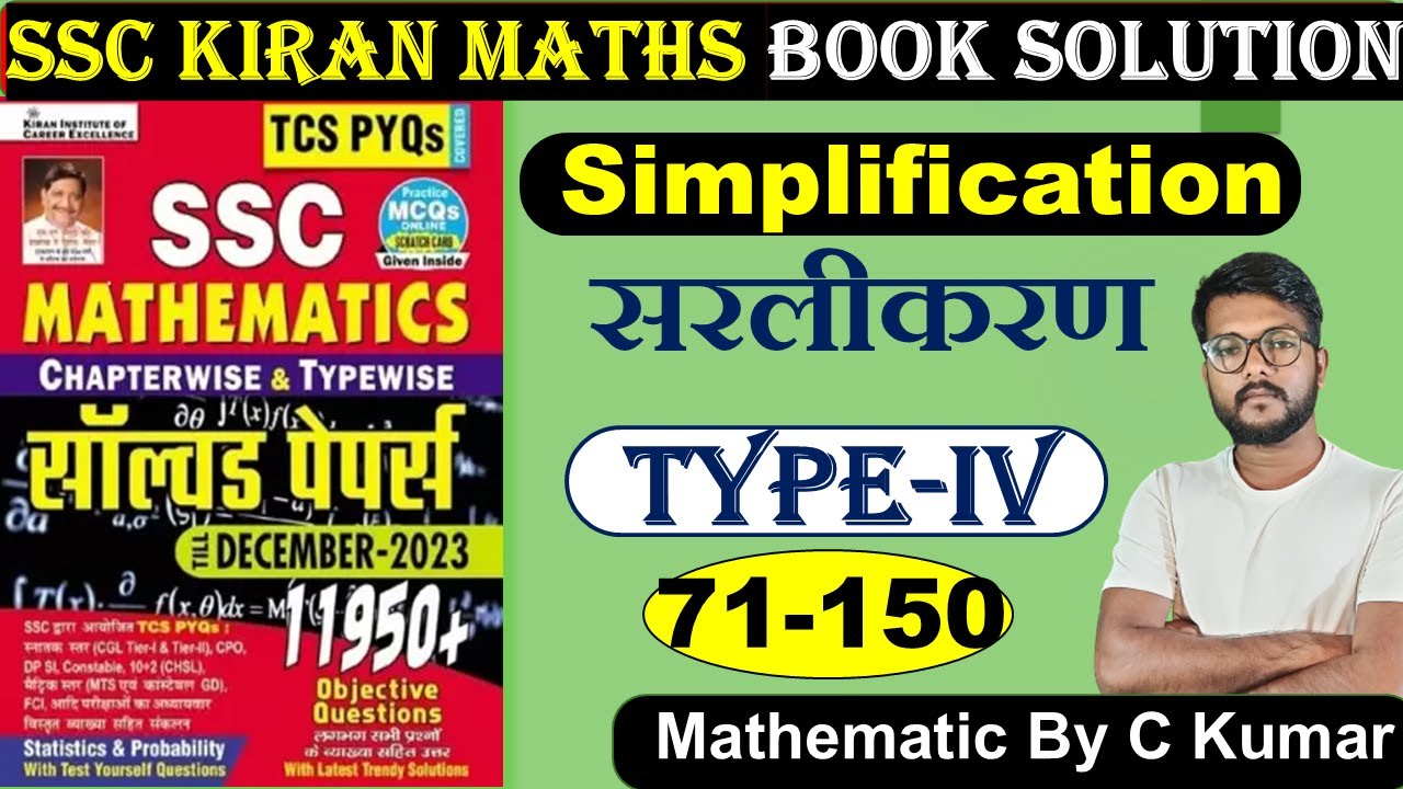 simplification ssc kiran math 11950 by c kumar | kiran simplification solution type 4 - YouTube