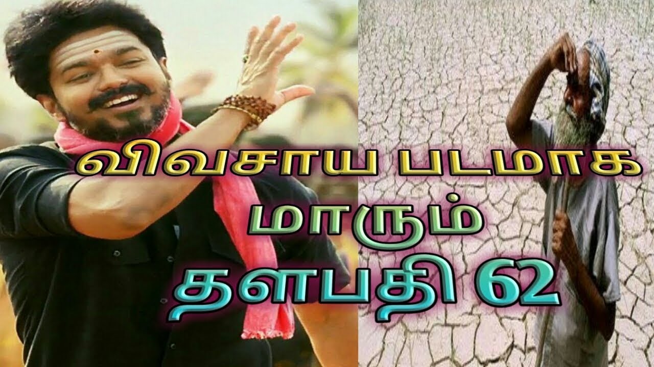 thalapathy 62 new updates as kallapai - YouTube