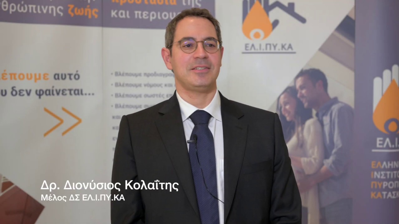 Ο Διονύσιος Κολαΐτης στο 1ο Συνέδριο Πυροπροστασίας Κατασκευών του ...