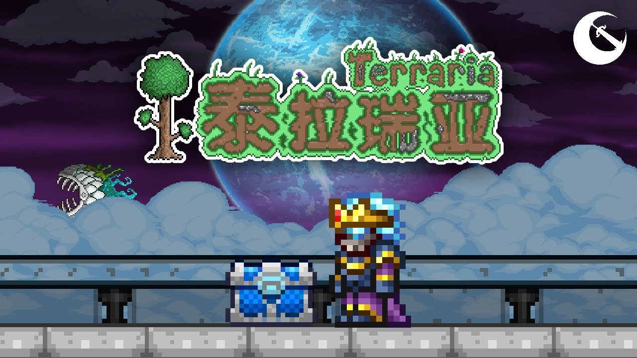 The Most DIFFERENT VERSION - Chinese Terraria - YouTube