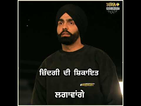 Ser nai palosda || BY || Ammy Virk || WhatsApp status