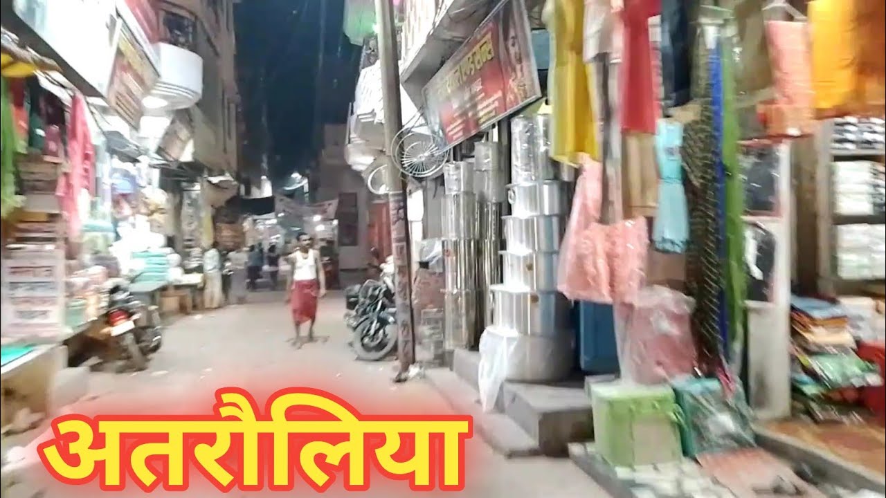 अतरौलिया आज़मगढ़ की market || ATRAULIYA AZAMGARH || UP BIHAR BLOGS - YouTube