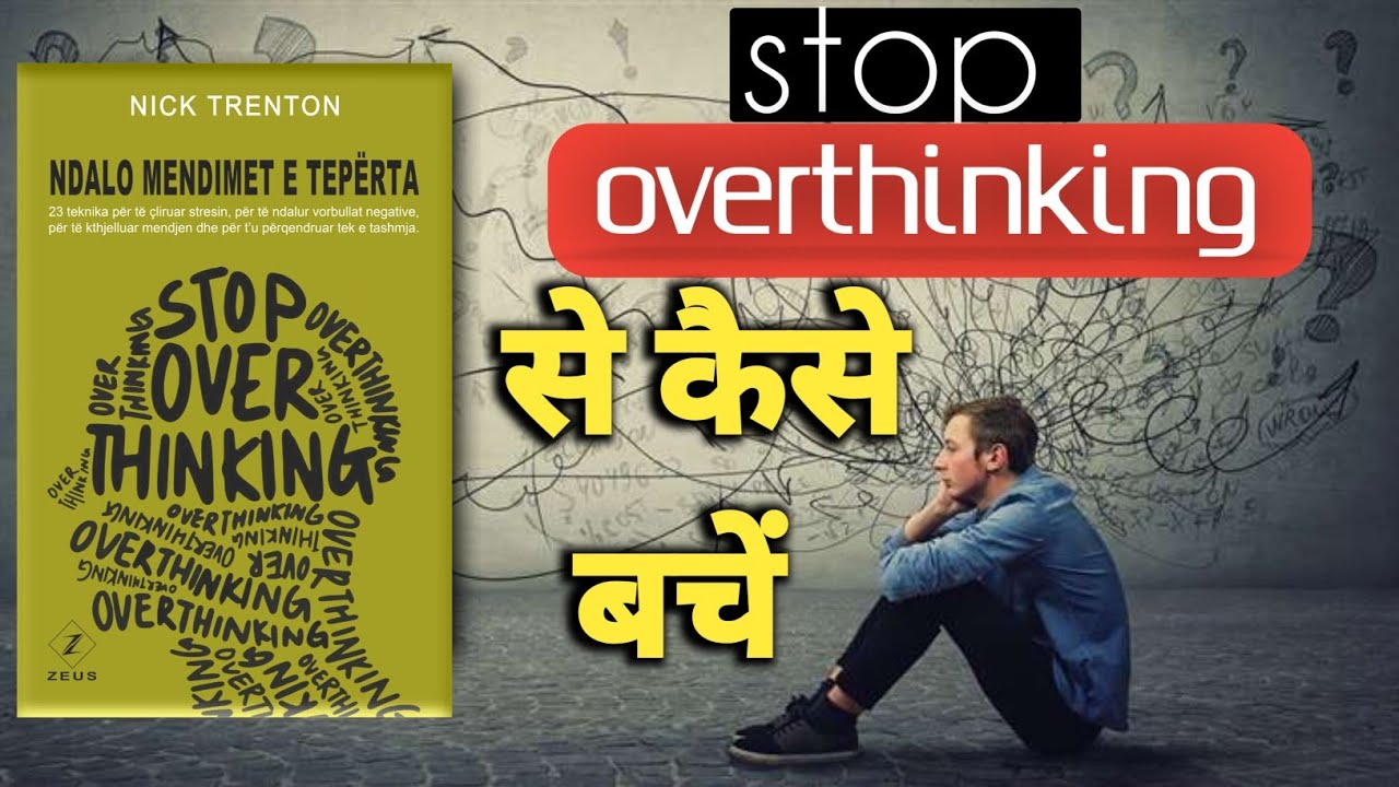 overthinking से कैसे बचें by Nick trenton how to stop over thinking 🤔 ...
