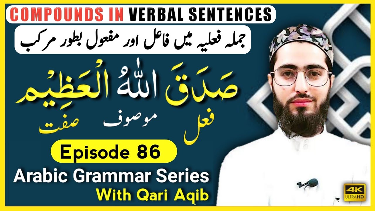 USING COMPOUNDS IN VERBAL SENTENCES | Arabic Grammar Series | Ep - 86 ...