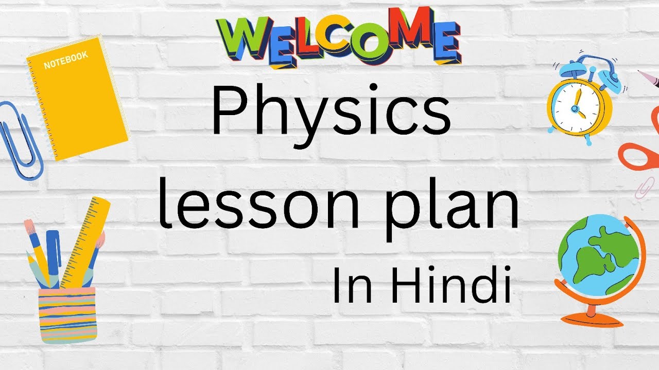 B.Ed. lesson plan /Physics lesson plan / भौतिक विज्ञान पाठ योजना - YouTube