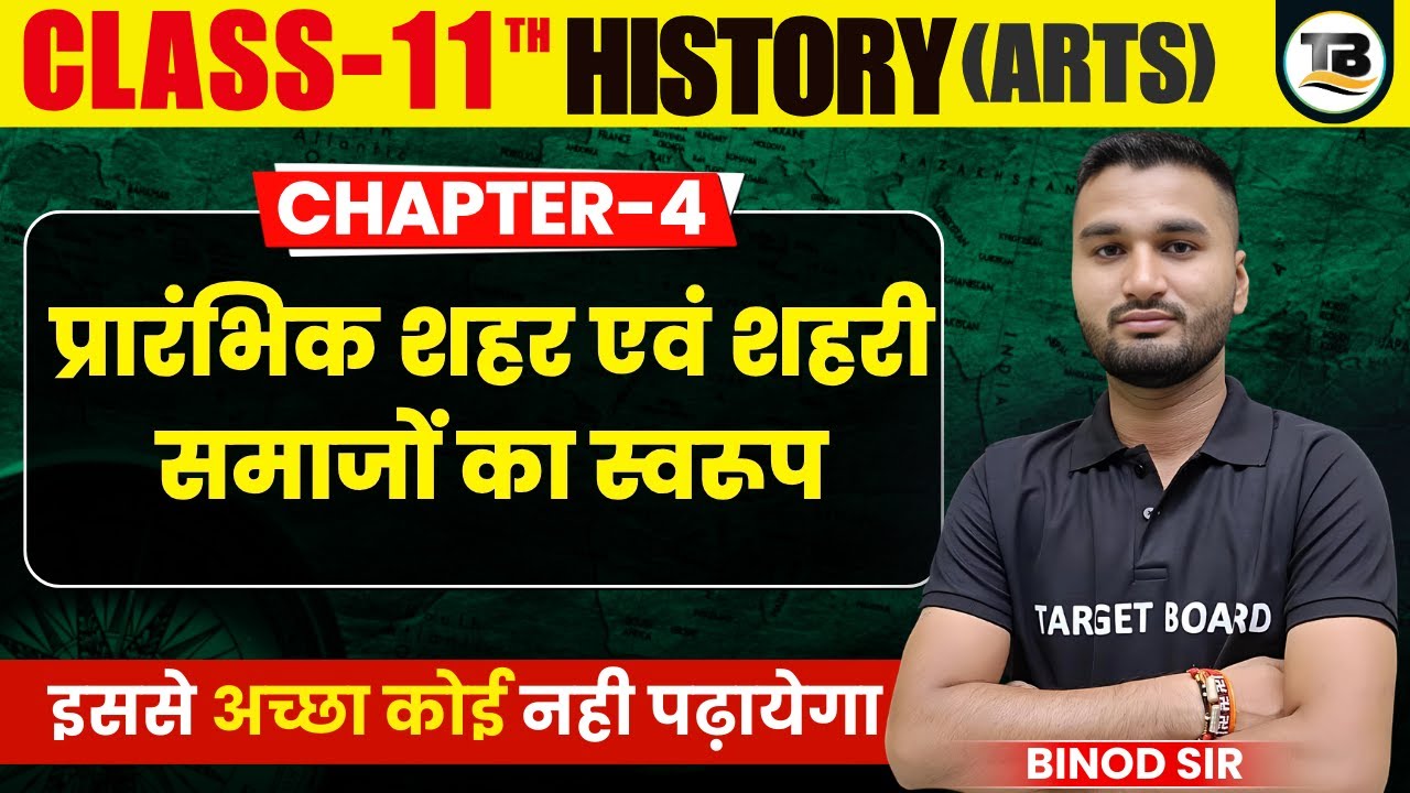 History class 11th Chapter 4 Bihar Board | Class 11th History Bihar ...