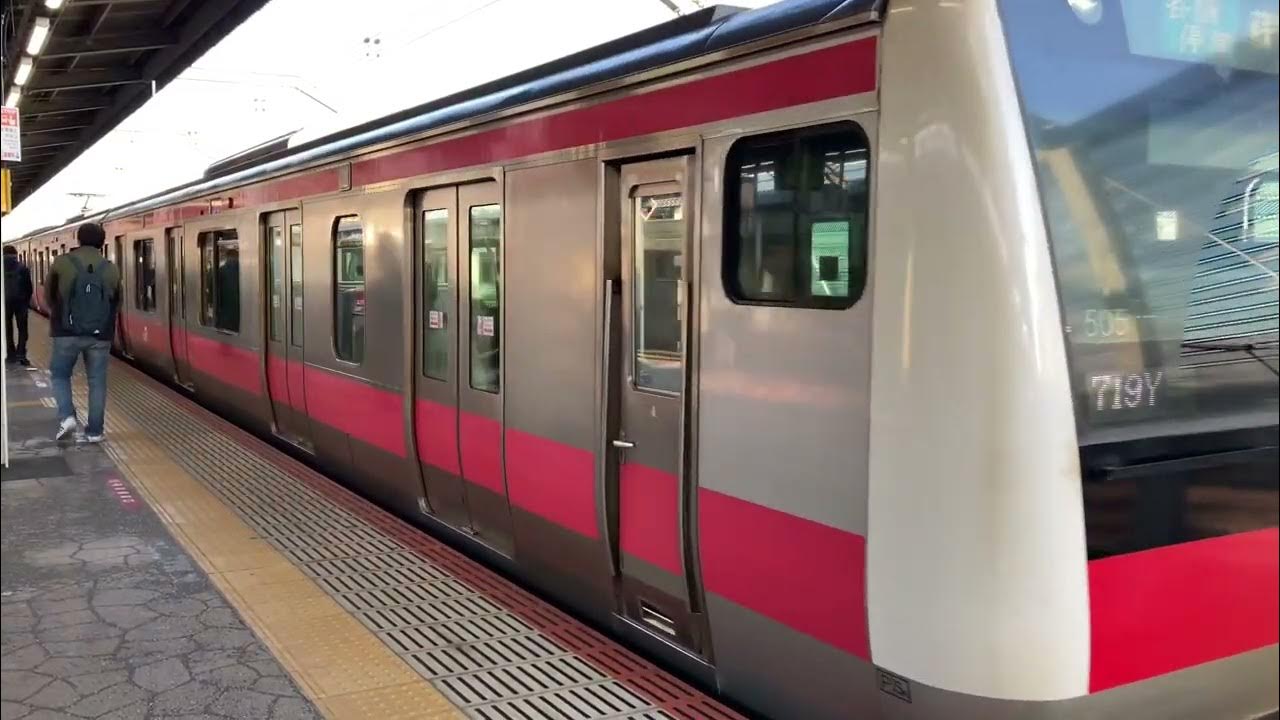 京葉線E233系5000番台(ケヨ505編成)舞浜発車 - YouTube