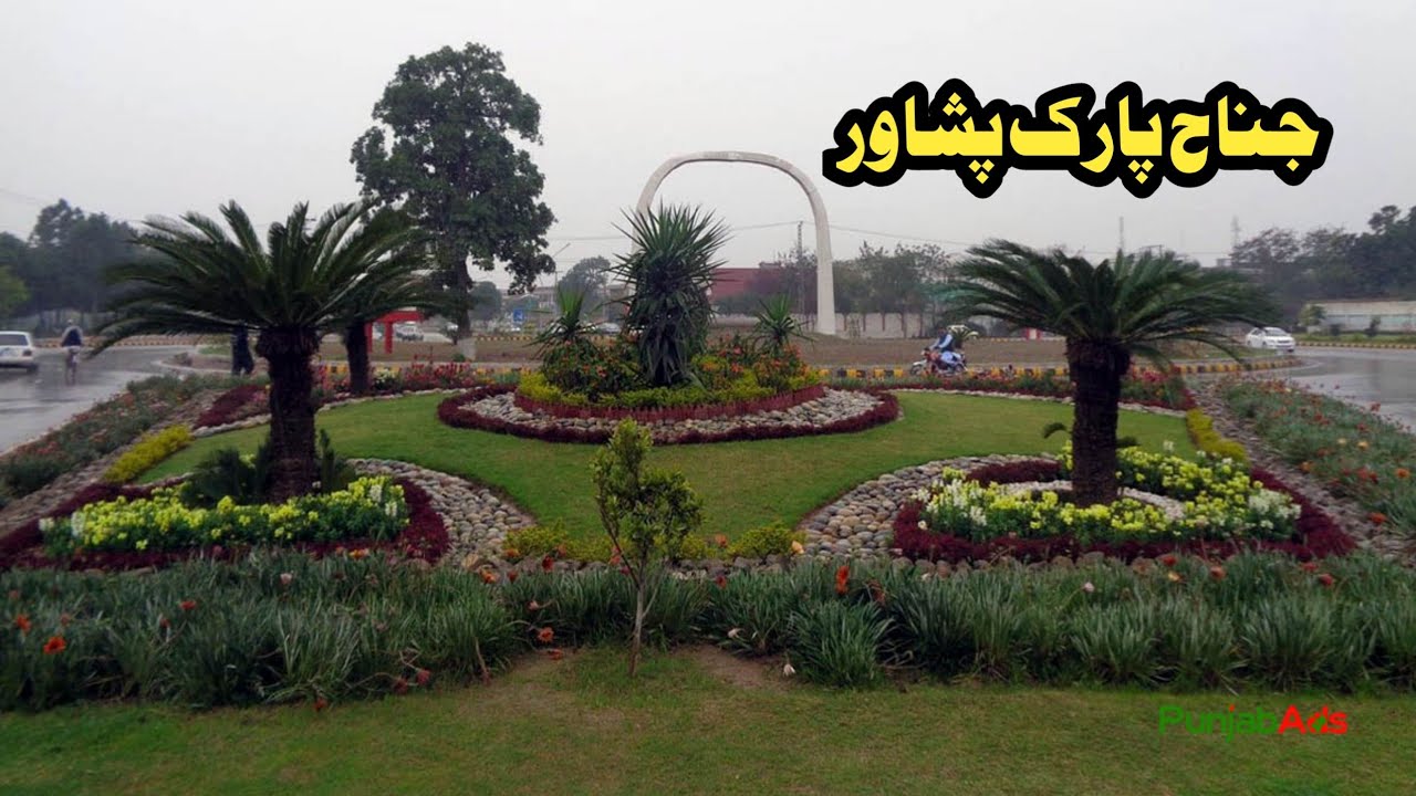 Short Trip To Shahi Bagh Peshawar || Shahi Bagh Peshawar - YouTube