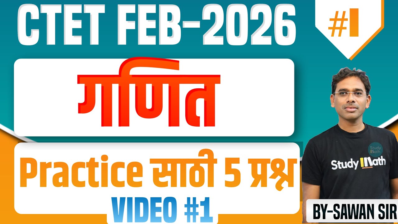 CTET Maths Strategy 2026 | How to Score 25+ Marks Easily CTET Paper 2 ...
