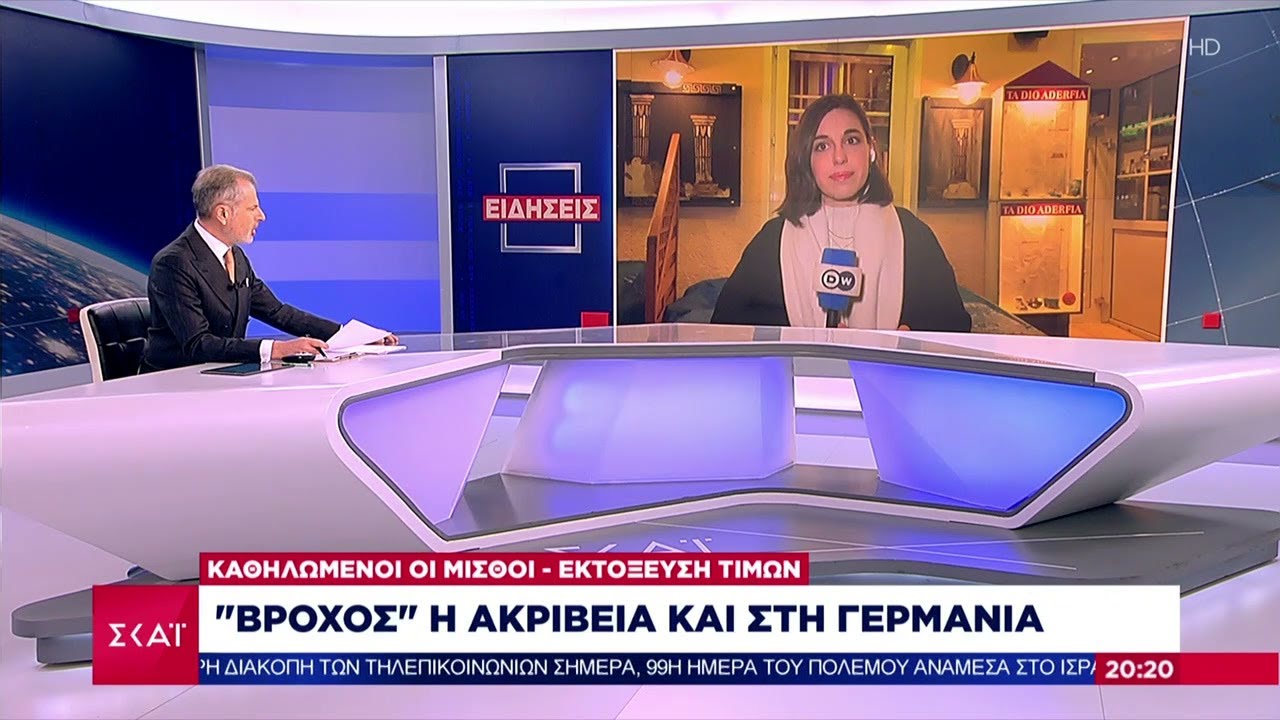 Γερμανία: Σαρώνει η ακροδεξιά στις δημοσκοπήσεις | Ειδήσεις Βραδινό ...