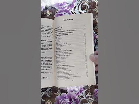 Путь к свободе В.Жикаренцев #букинистика #книги - YouTube
