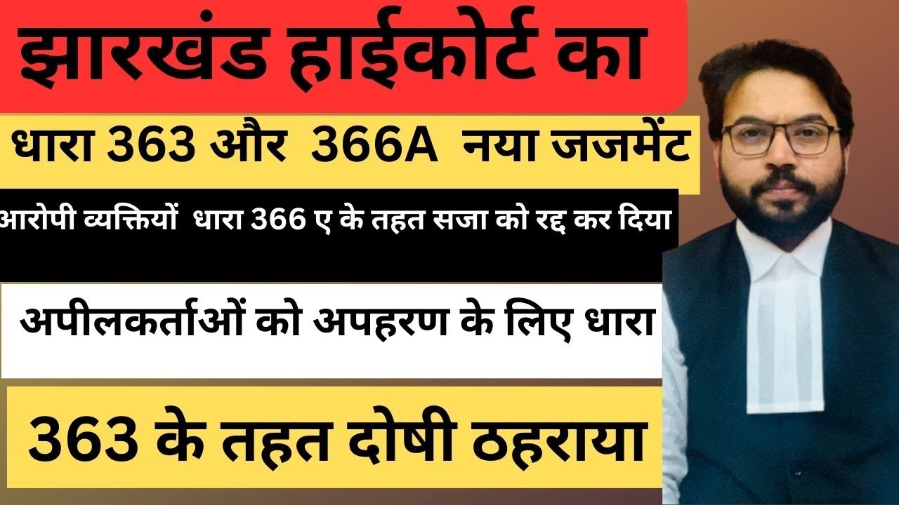 Section 363 and 366A New judgment of Jharkhand High Court | Section 366 ...
