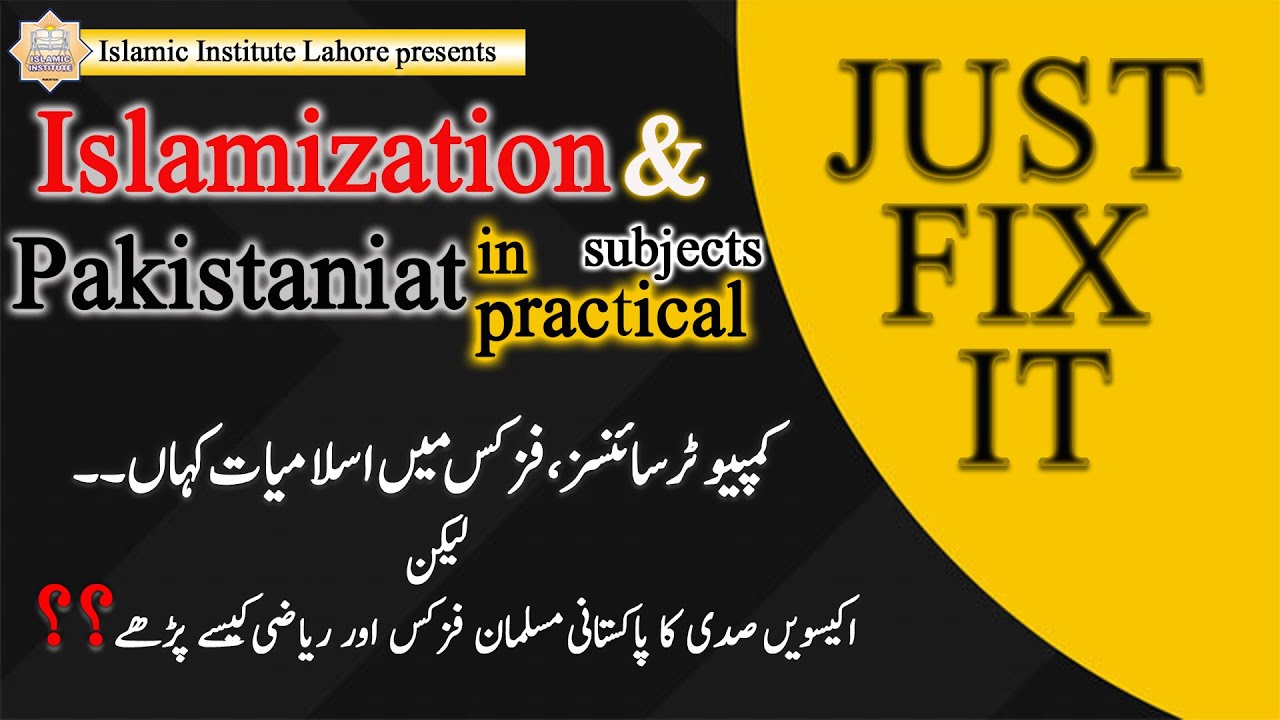 Just Fix It | Islamization and Pakistaniat in practical subjects ...