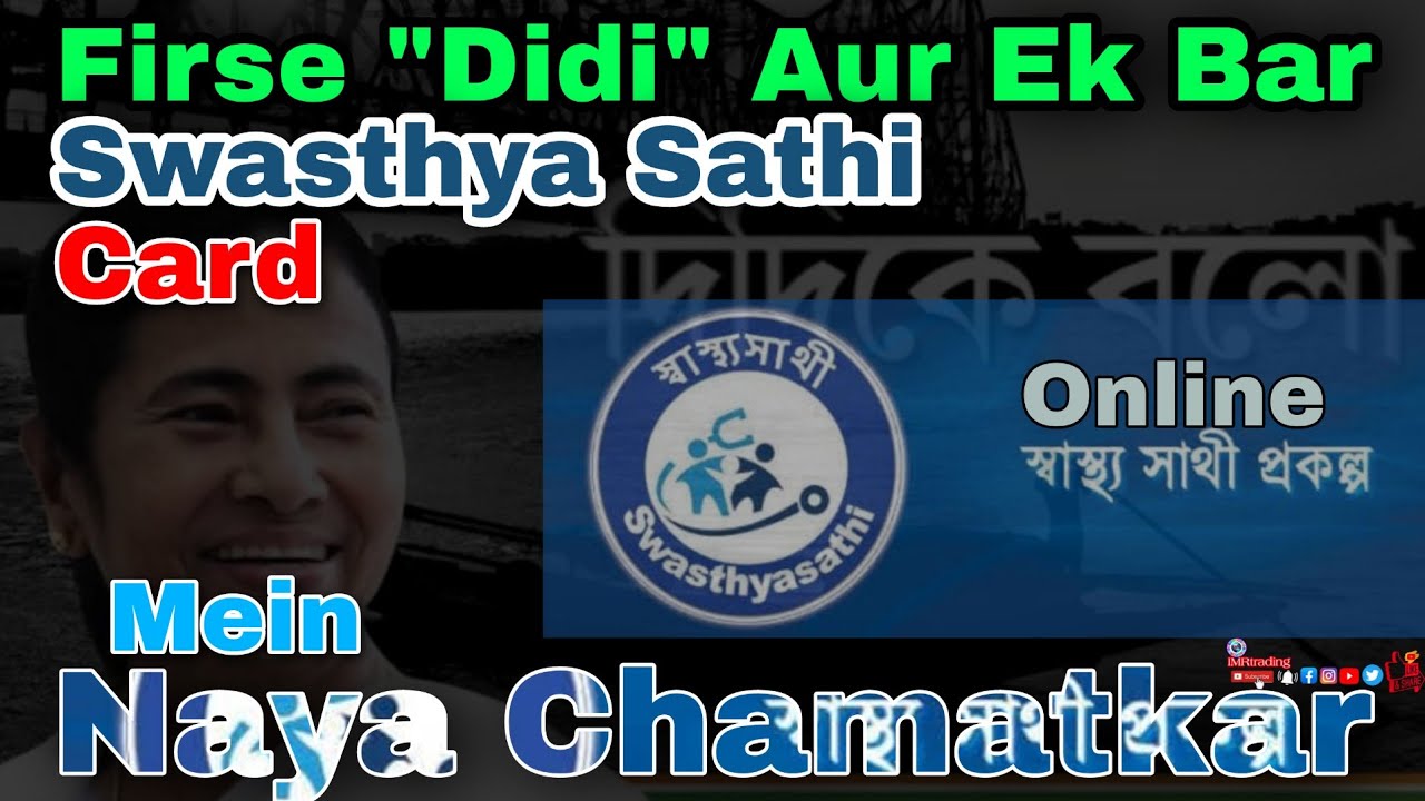Swasthya Sathi Card Form Fill Up Now Online Swasthya Sathi Online NEW ...