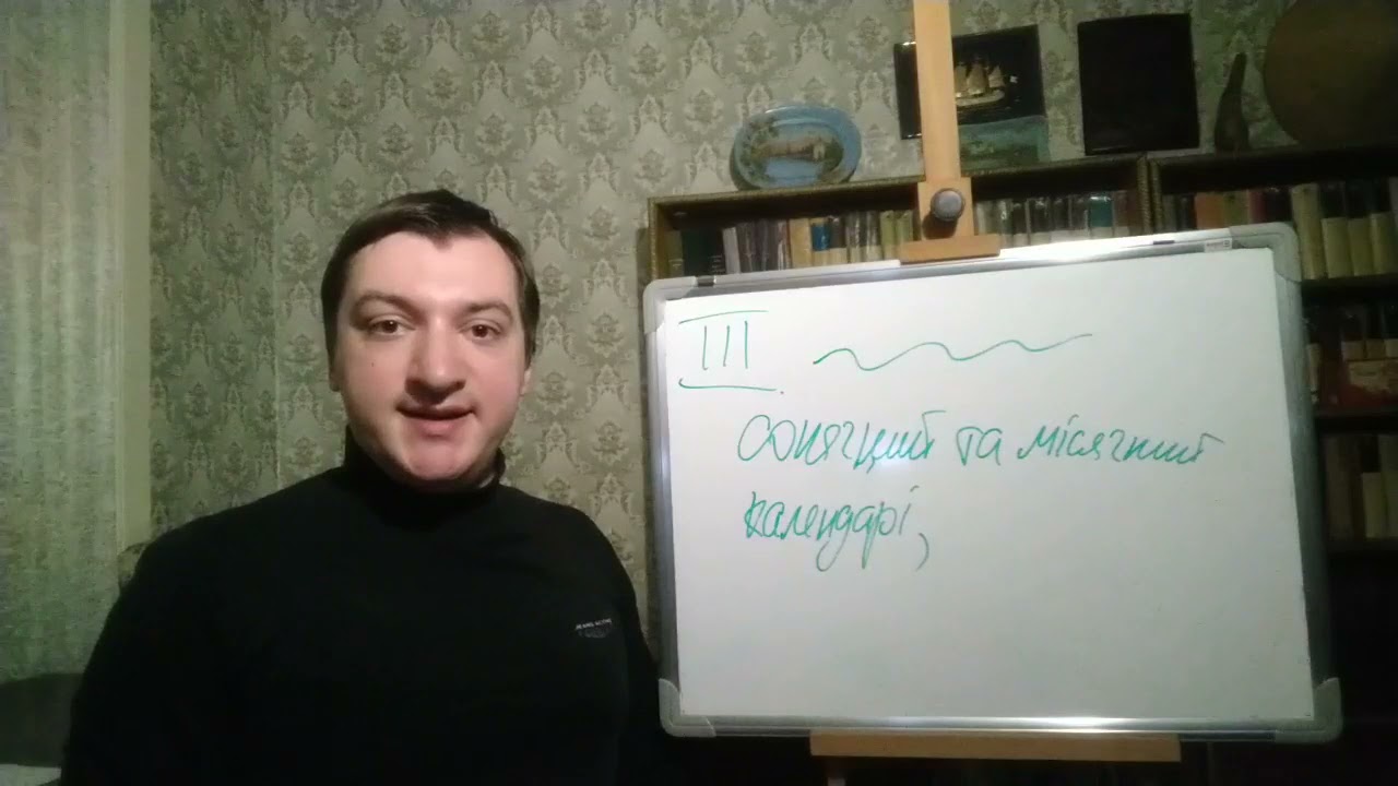 Історія 6 класи Урок на тему Писемність наука та релігія у