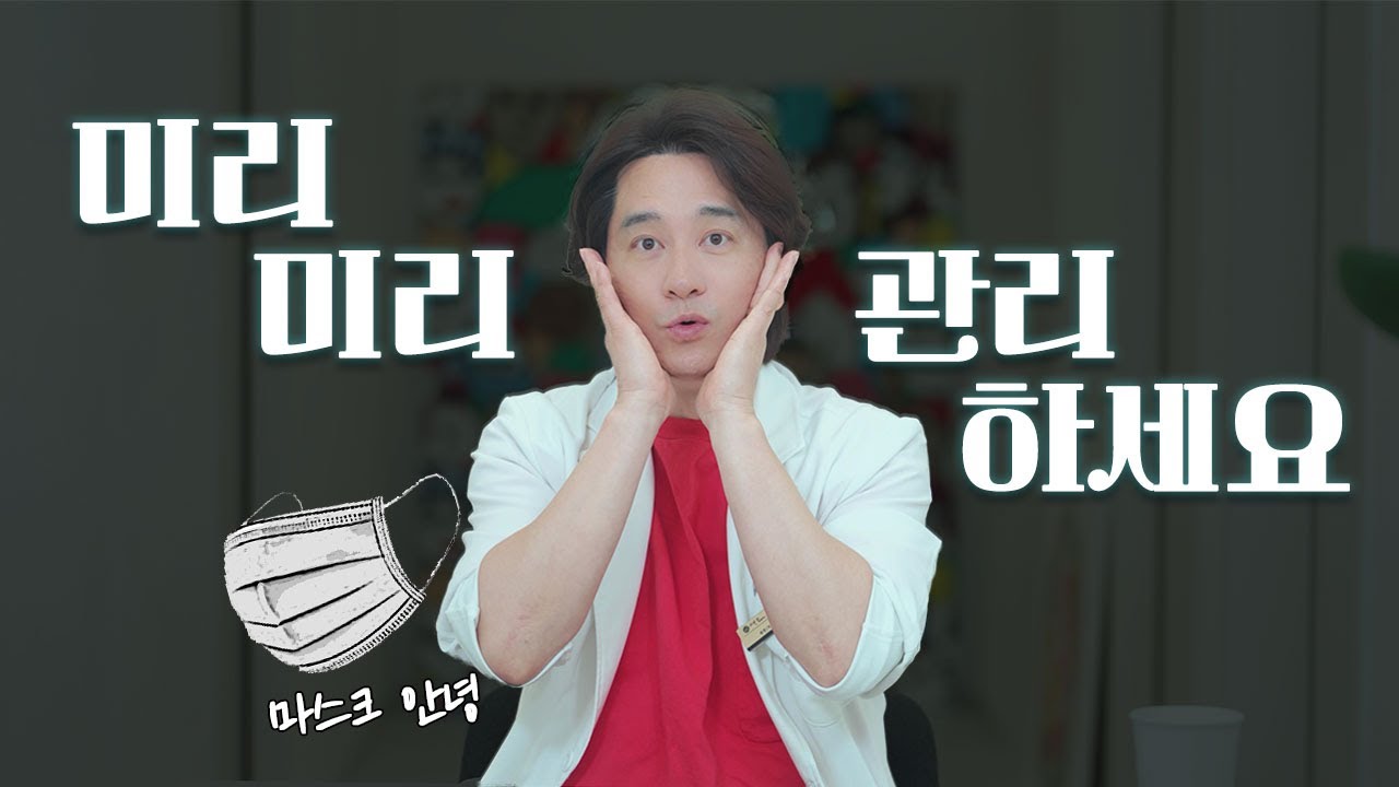 울쎄라급써마지급 탄력리프팅 안하셨으면 좋겠습니다 마스크 벗었을 때 가장 시급한 시술 부위 탄력리프팅 울쎄라