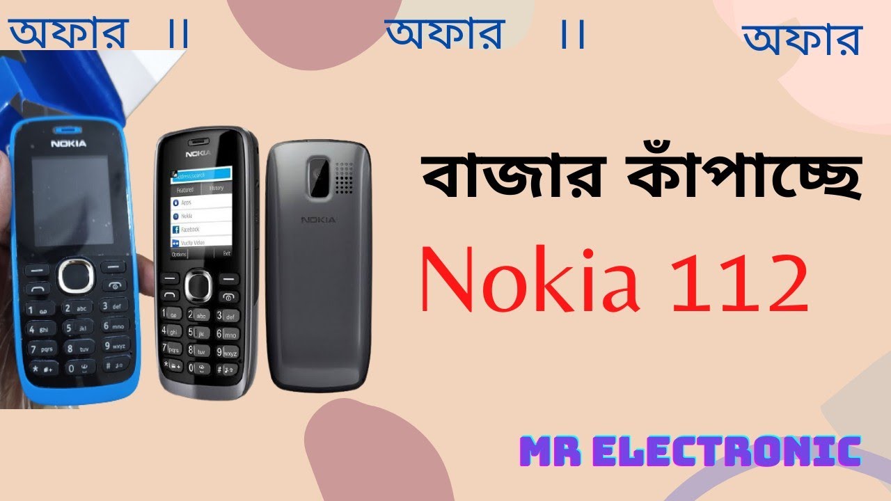 Nokia 112 (নোকিয়া ১১২)Unboxing Video review - YouTube