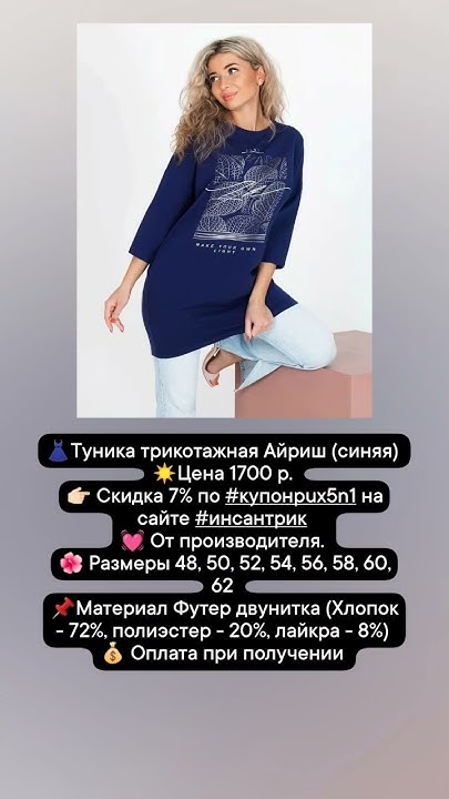 скидка 7% по #купонpux5n1 на сайте #инсантрик - YouTube