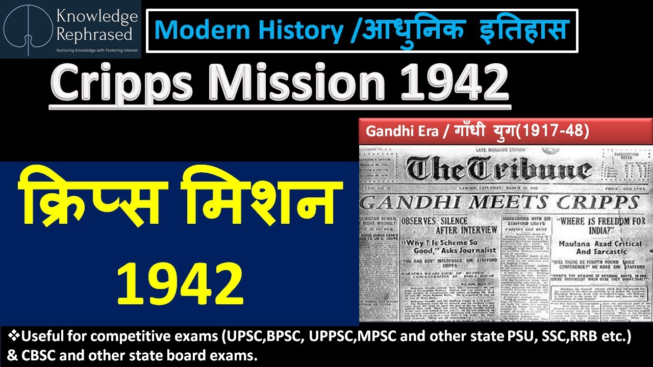 क्रिप्स मिशन 1942 I Cripps Mission 1942 #modernhistory #polity #upsc # ...