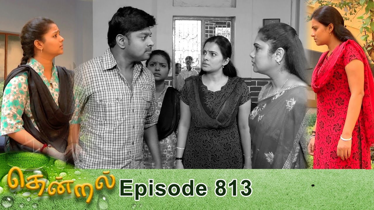 Thendral Episode 813, 09/05/2021 | #VikatanPrimeTime - YouTube