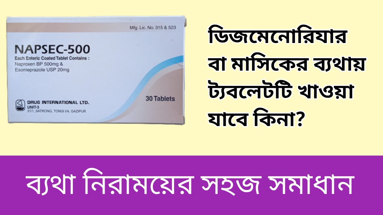 NAPSEC-500 || Naproxen+Esomeprazole||ব্যথা নিরাময়ের একটি কার্যকরী ঔষধ ...