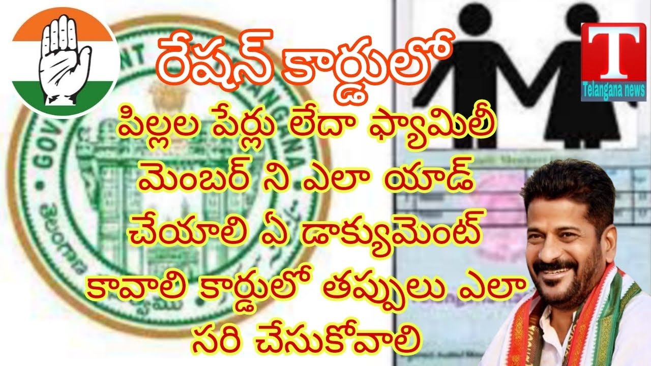 Ration card application proses || how to apply ration card correction ...