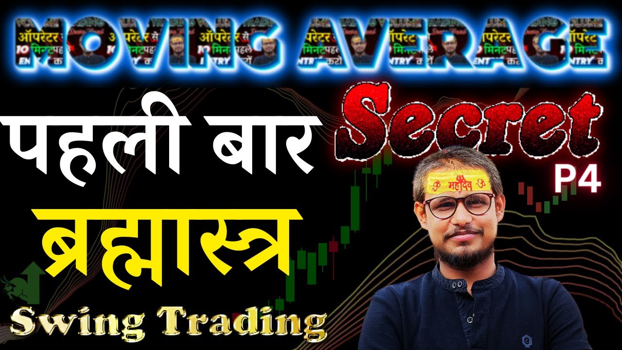 Best Moving Average Course For Beginners (Secret MW Swing Trading) P4 - YouTube