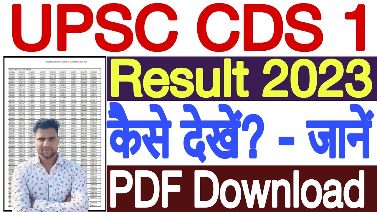CDS 1 2023 Result Kaise Dekhe | UPSC CDS 1 Result 2023 Kaise Check Kare ...