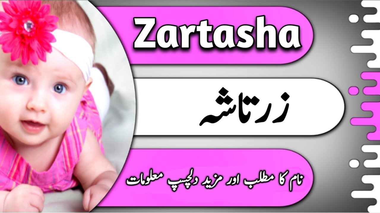 Zartasha Name Meaning In Urdu | Zartasha Naam Ka Matlab | زرتاشہ نام کی ...