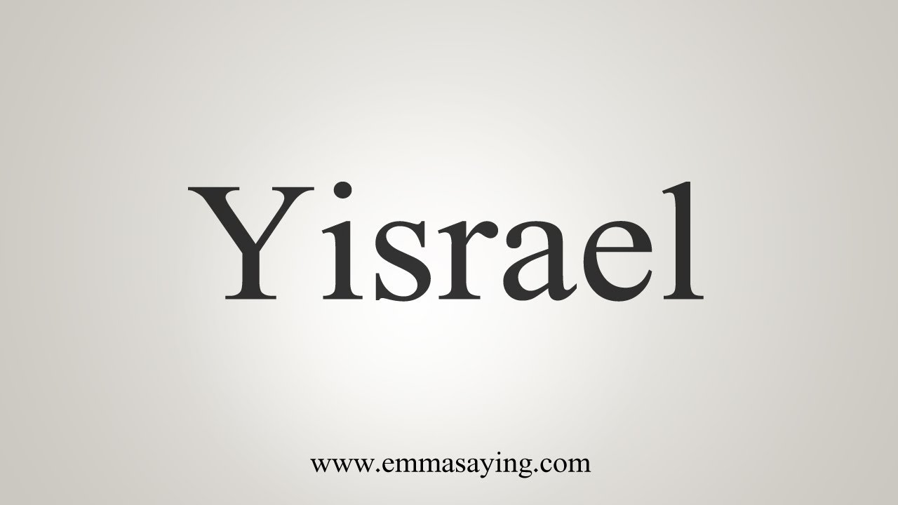 How To Say Yisrael - YouTube
