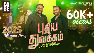 Puthiya Thuvakkam 4K | Ebenezer Newlife | Immanuel Sam | New Year ...