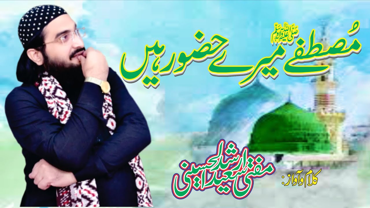 Mufti Saeed Arshad Al Hussaini | Mustafa ﷺ Mere Hazoor Hain | Deen Daar ...