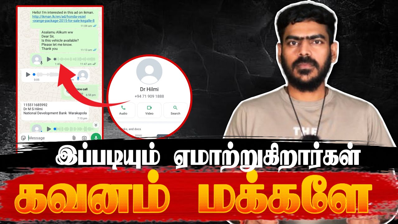 😱இப்படியும் ஏமாற்றுகிறார்கள்! | கவனம் மக்களே!!! | Sri Lanka | SCAM | Krishanth’s EYE - YouTube