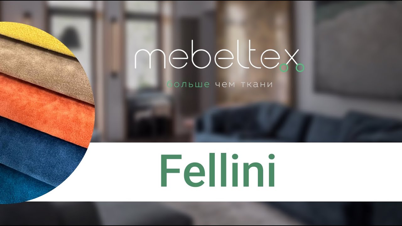 Mebeltex: Велюр FELLINI - YouTube