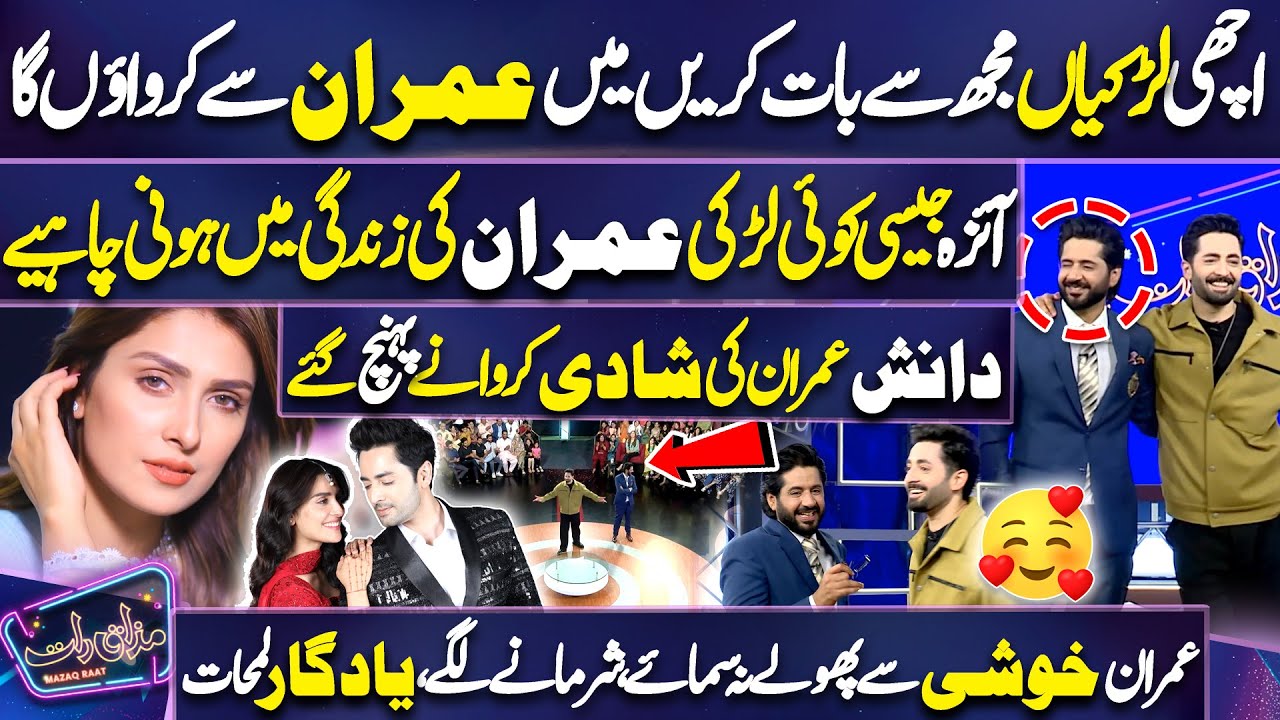 'Aiza Jesi Larki Nimra Ki Life Mein Bhi Honi Chahiye' | Danish Taimoor ... 'Aiza Jesi Larki Nimra Ki Life Mein Bhi Honi Chahiye' | Danish Taimoor ...