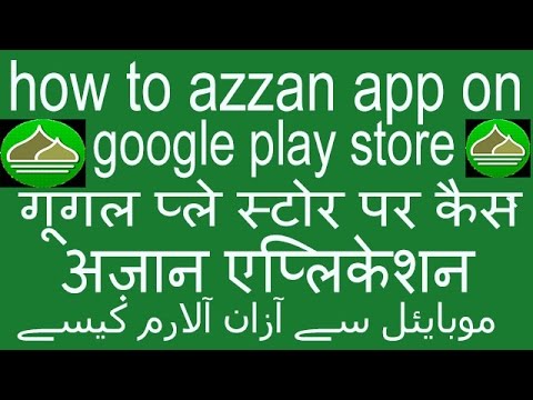 best azaan app google play store hindi urdu|Most beautiful azan ever ...
